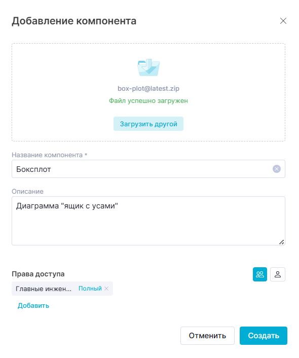 Добавление пользовательского компонента - Руководство пользователя Polymatica Dashboards TN 1.31 ...